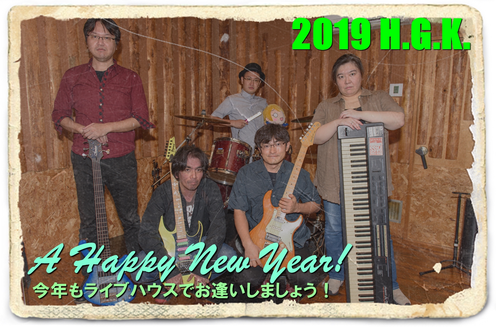 2019年もよろしくお願いします！ | H.G.K. official website